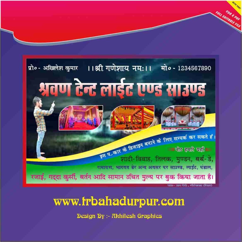 Multicolour Tent House Cdr File 2025