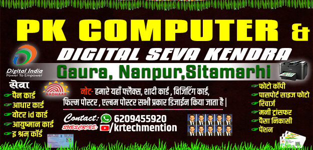 PK COMPUTER& Printing Press – Page 4