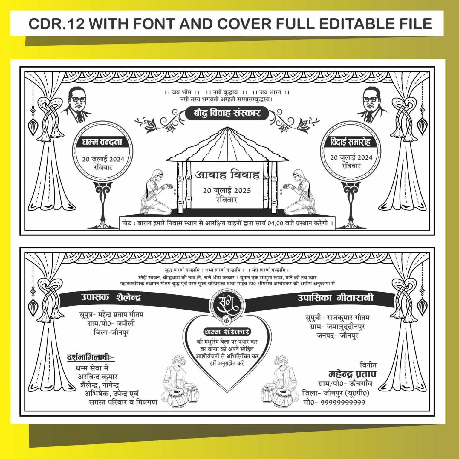 Hindu wedding card for printing