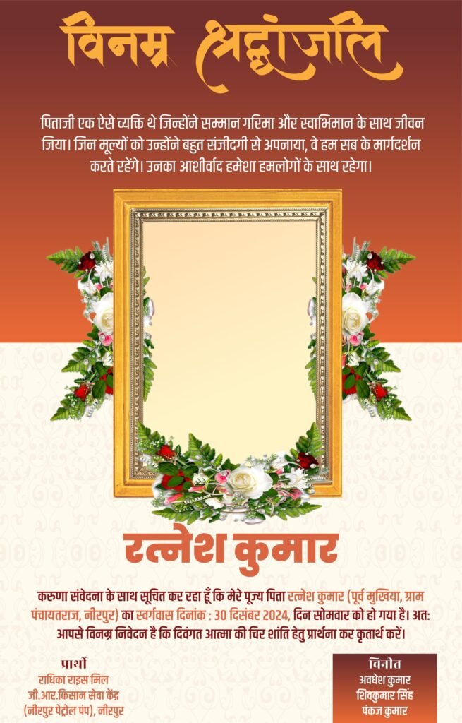 Obituary - SHOK SANDESH DIGITAL A4