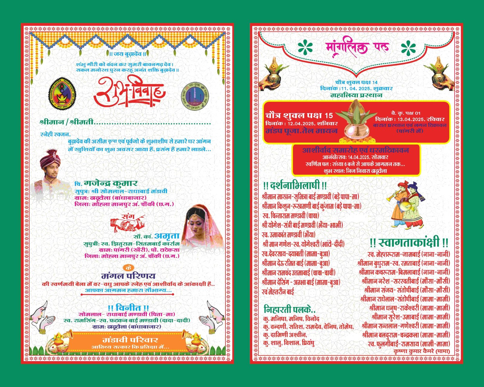 Digital Wedding Card CDR File 2