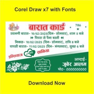 Muslim Barat Card Design With Fonts Corel Draw X7