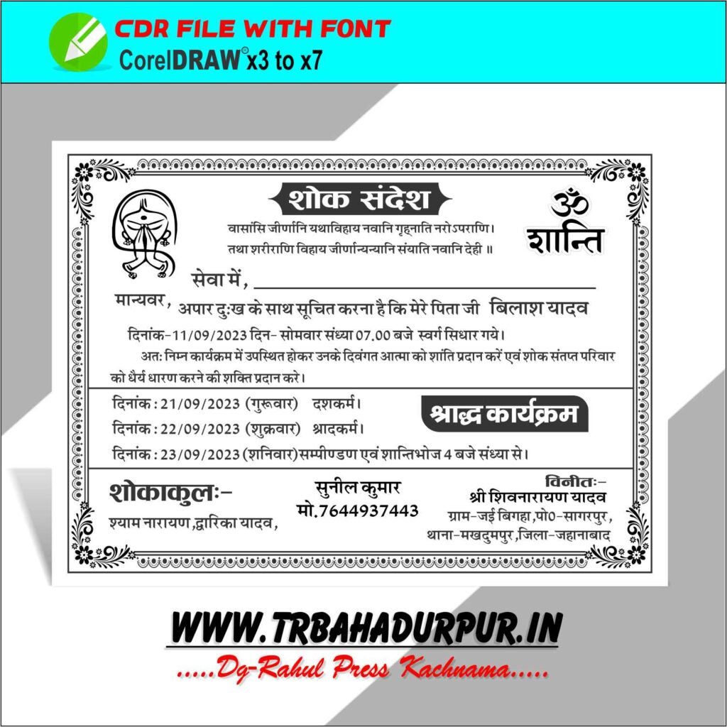 Shok Sandesh A4 Me 4 Pc CDR Wirh Font X3.X7