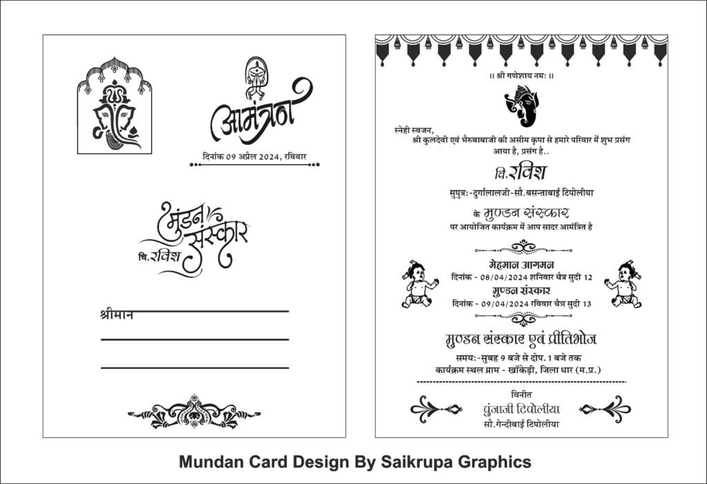 Wedding card Design CDR File