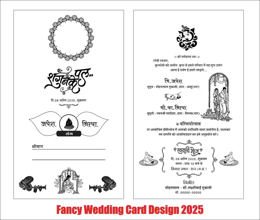Fancy Wedding Single Card