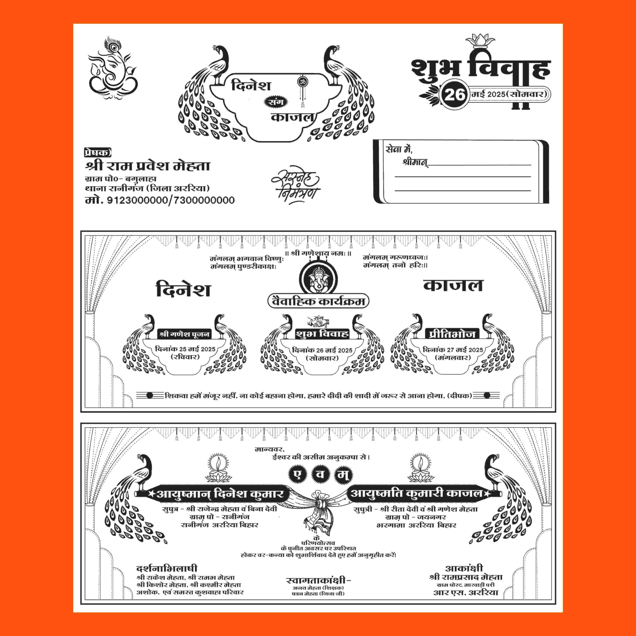 New Wedding Card CDR File -12 Version