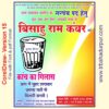 Panchayat Election Pamphlet Design | Editable CorelDRAW Template