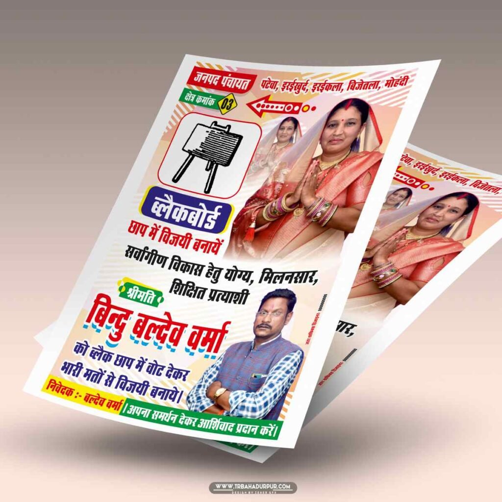 Hindu Sadi Card Design Cdr File