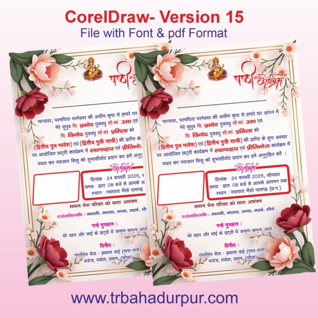 Birthday Card Design | Editable CorelDRAW Template