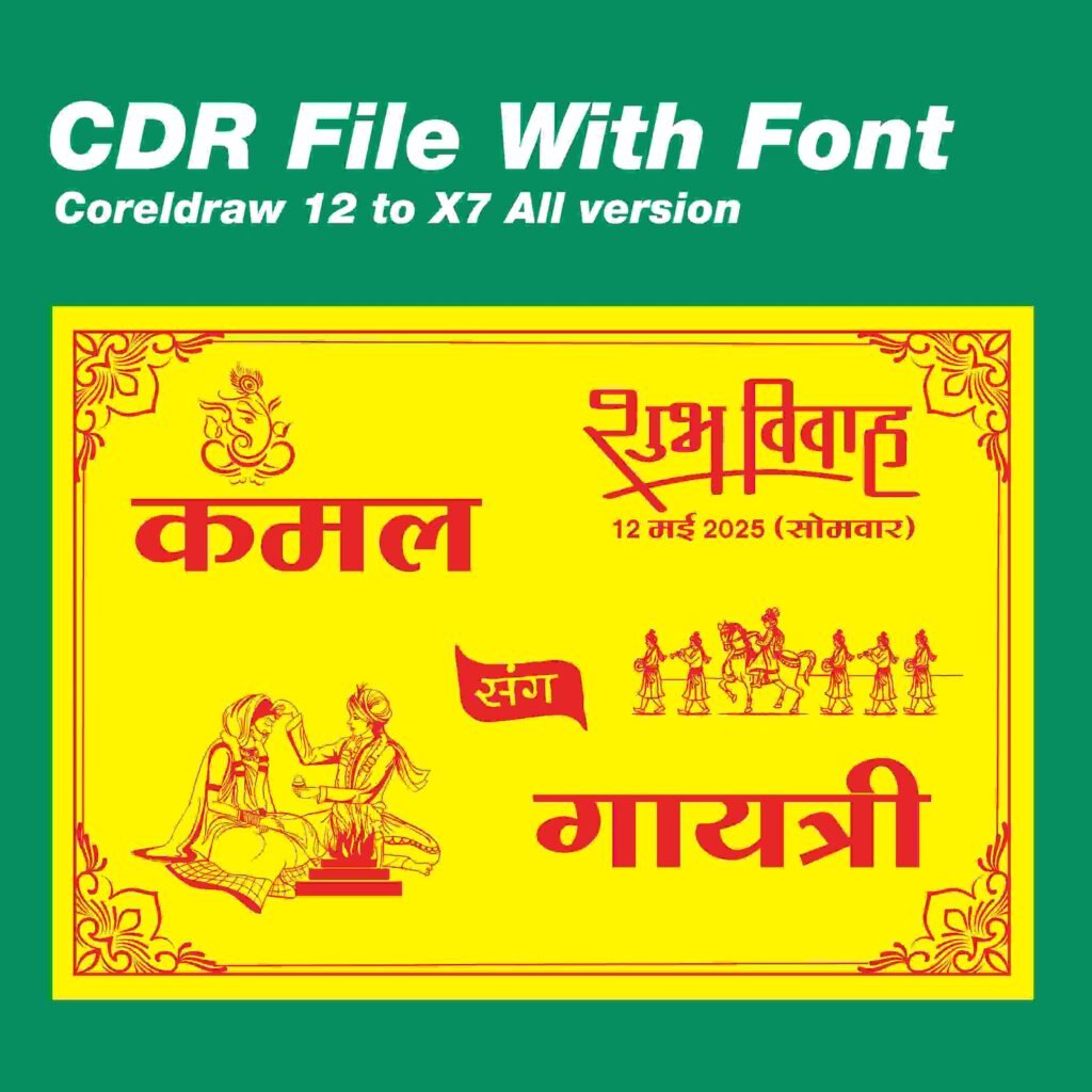 Wedding Car Poster CDR File