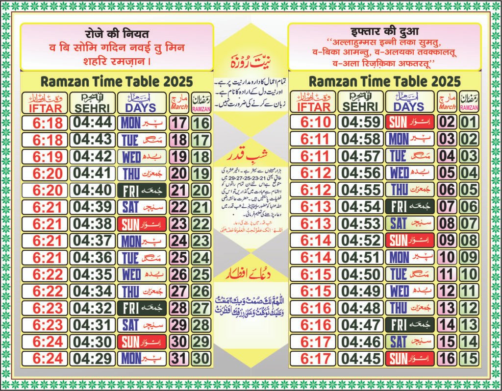 New Digital Ramadan Pocket Card Time Table Design CDR File 2025 ...