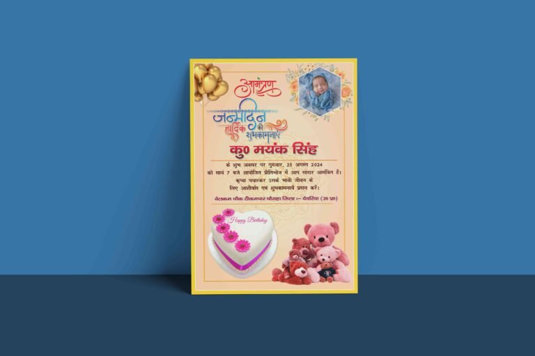 Wedding Jhola Card 2022 Cdr X7
