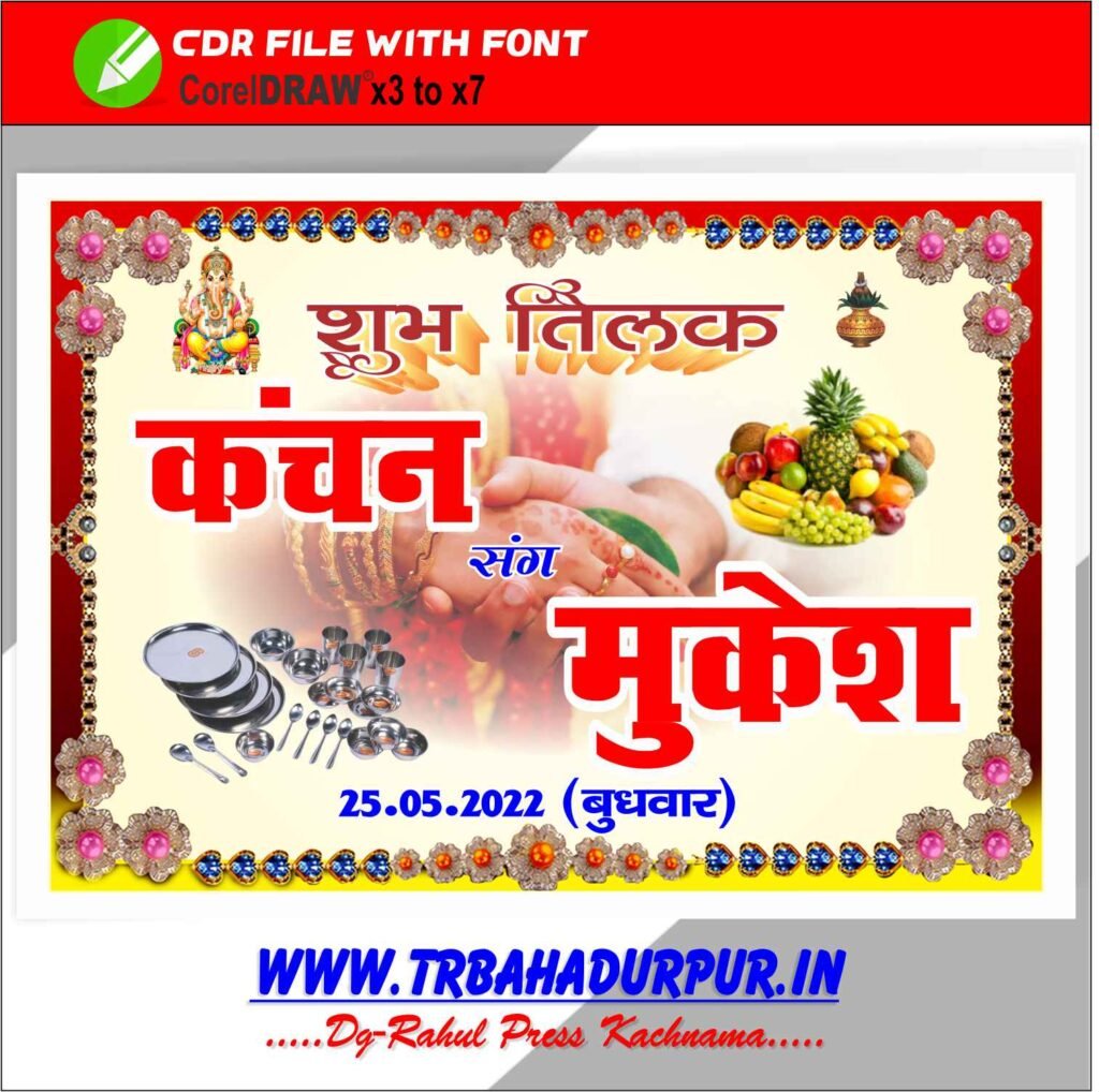 Car Poster CDR X3.x7 With Font