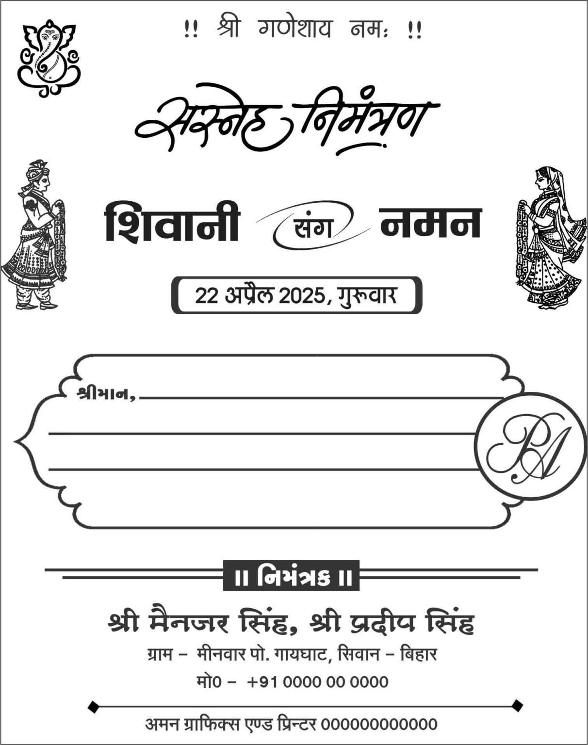 Wedding Card Design Archives