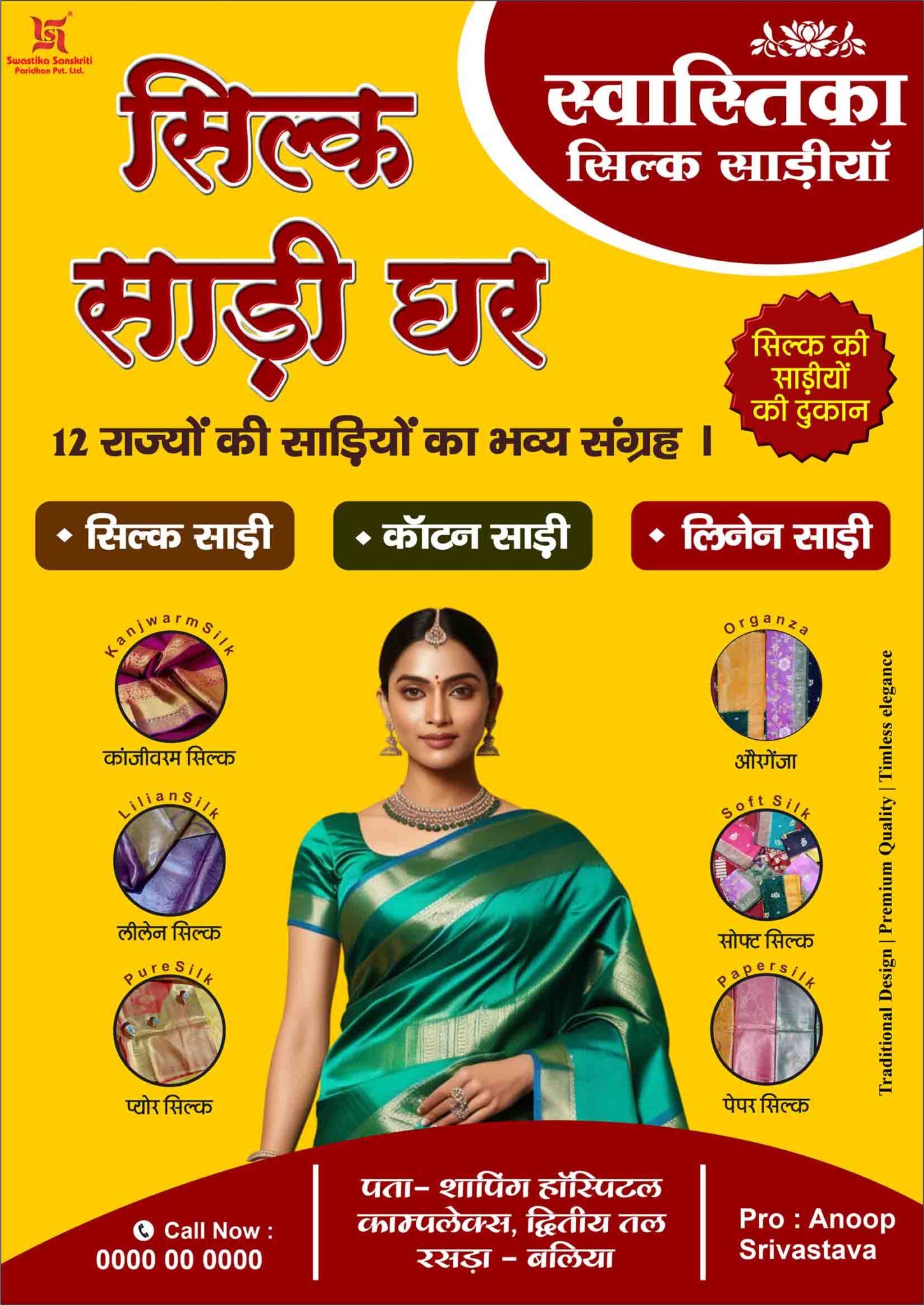 Garment Shop & Saree Shop Pamplet