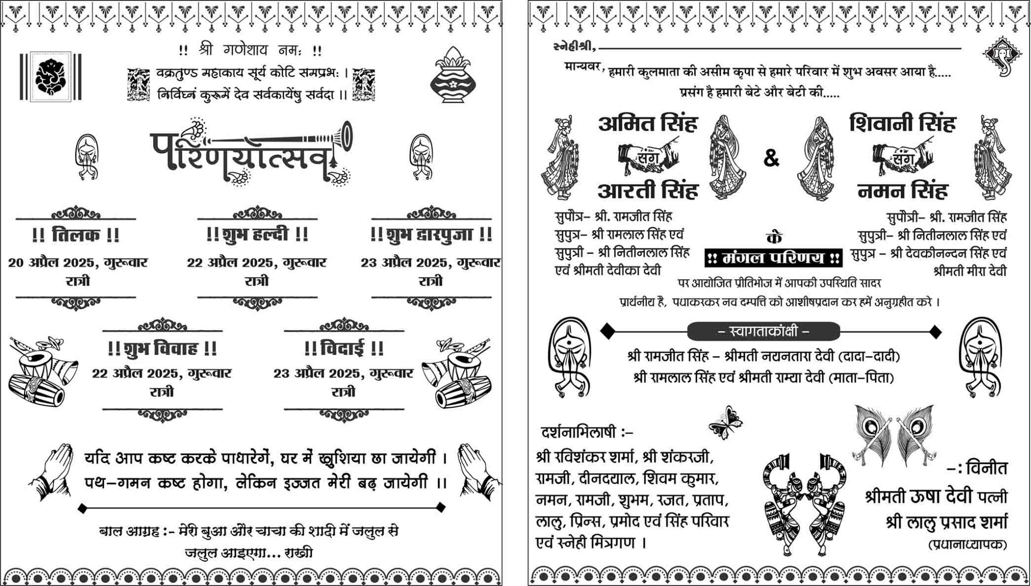 Hindu Double Sadi Card Matter