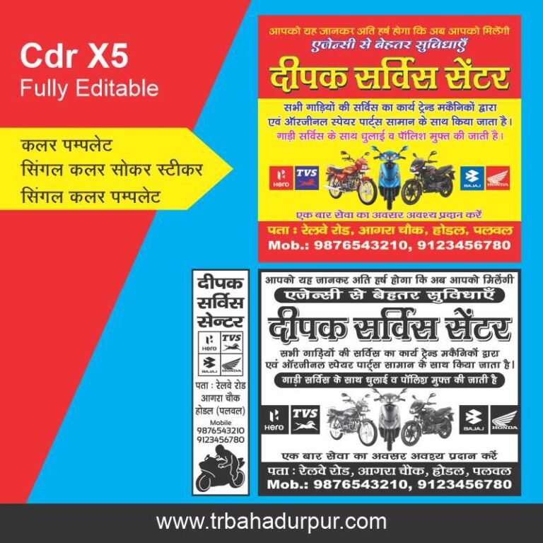 Bike Service Center Flex Sticker Pamphlet Design Cdr