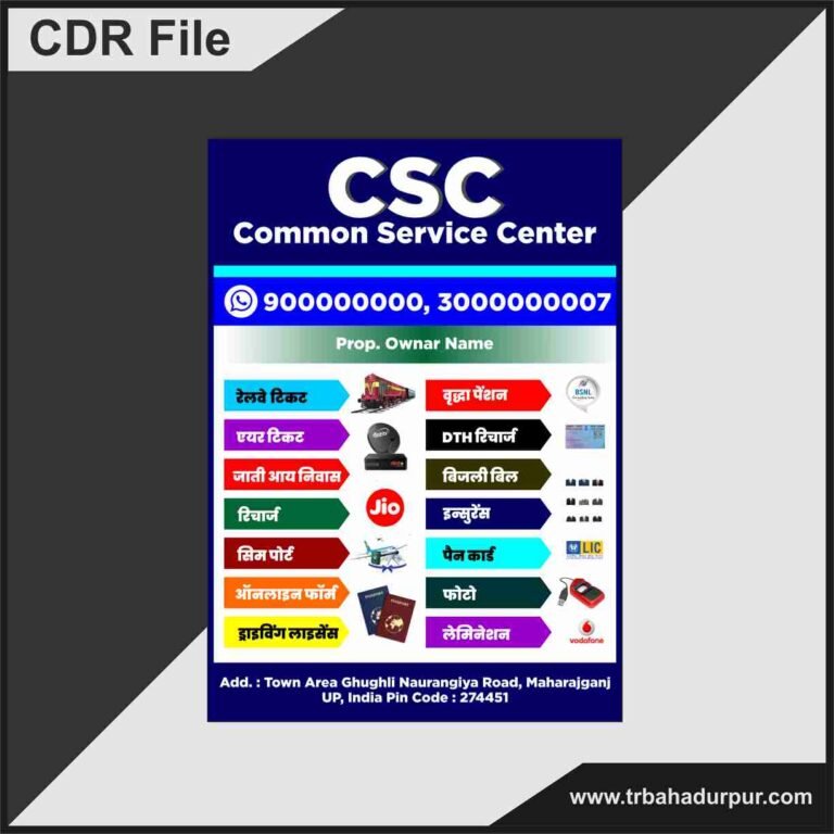 CSC Banner CDR File