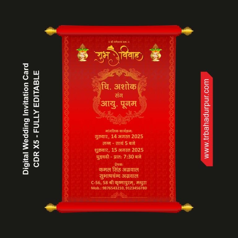 Digital Wedding Invitation Card Cdr