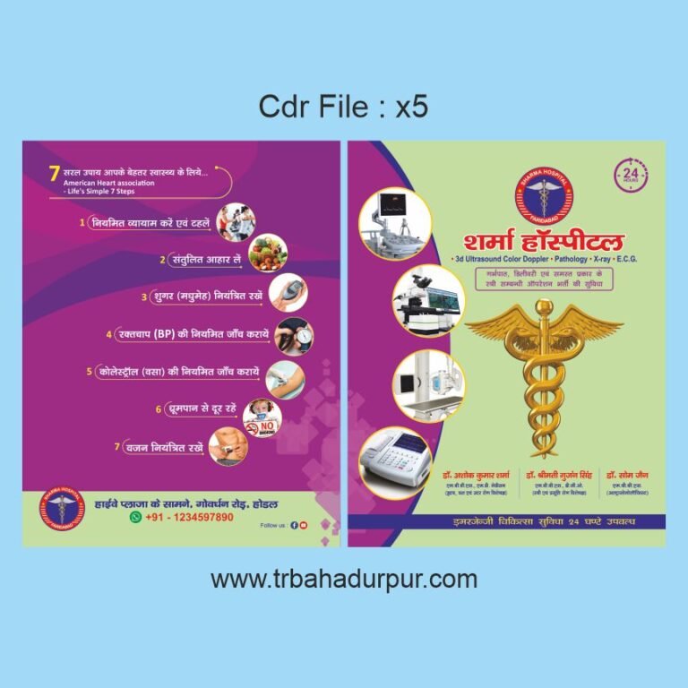 Hospital Patient Cover File Design Cdr