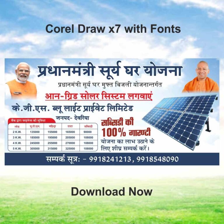 Pradhan Mantri Surya Ghar Yojana Banner With Fonts Corel Draw X7