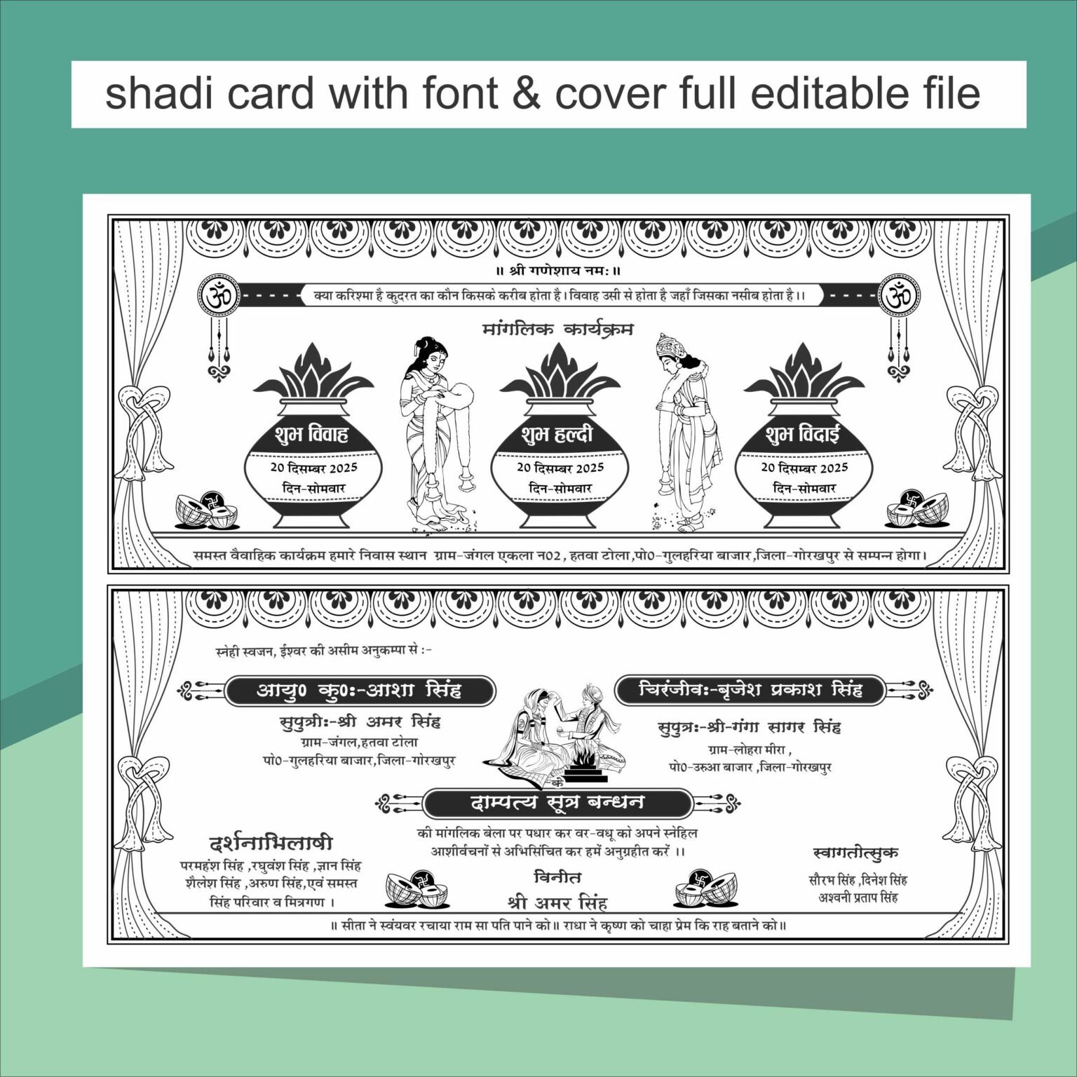 Shadi Card Invitation Design CDR File Hindu Wedding Card Design