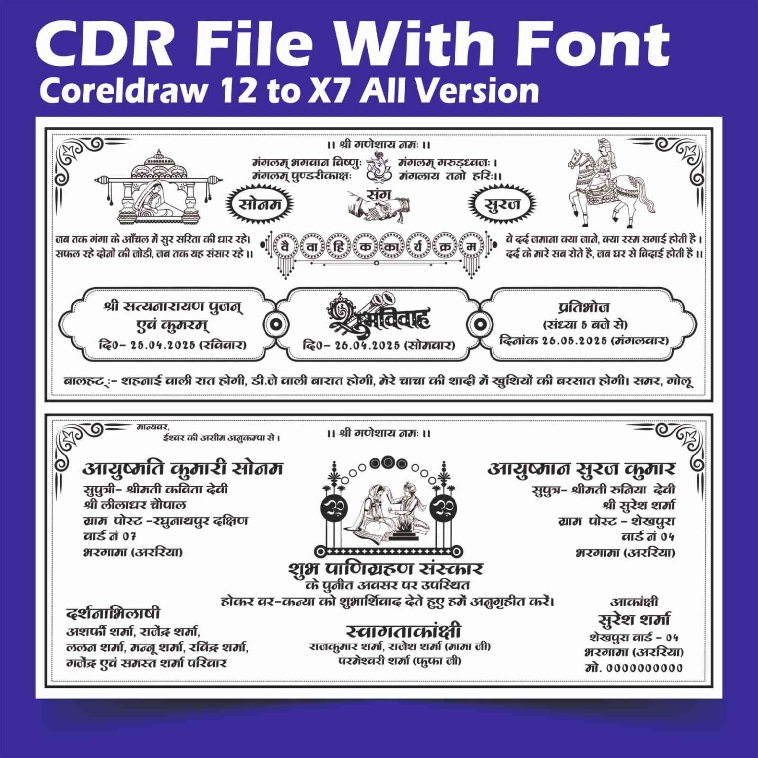 Wedding Card Design Archives