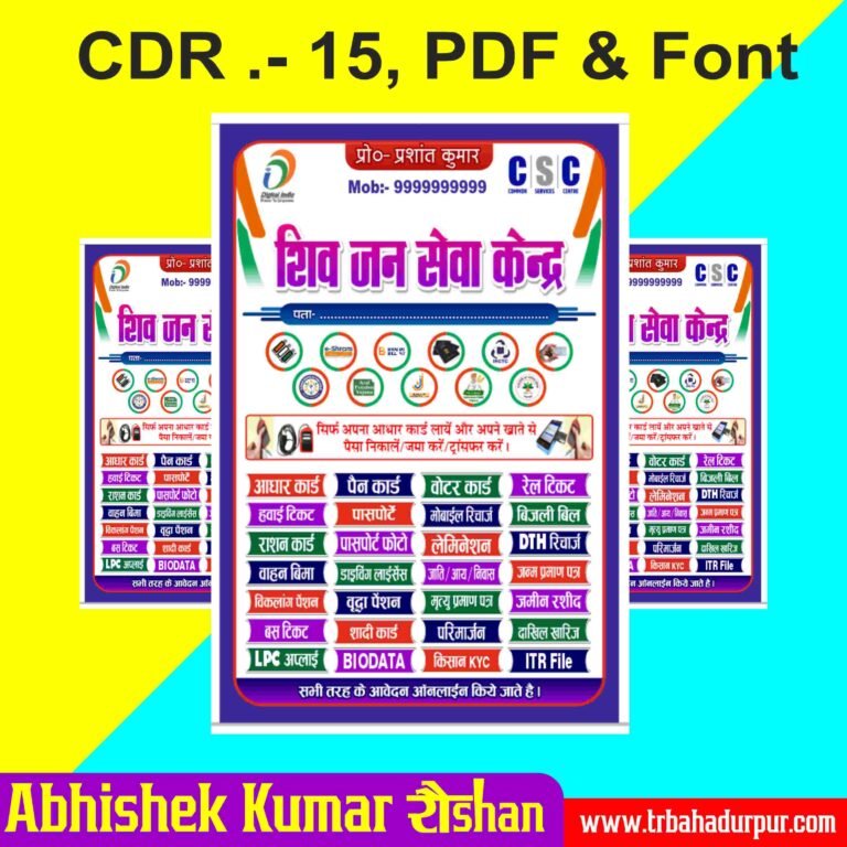 Latest And Best CSC Center Stand Board Design