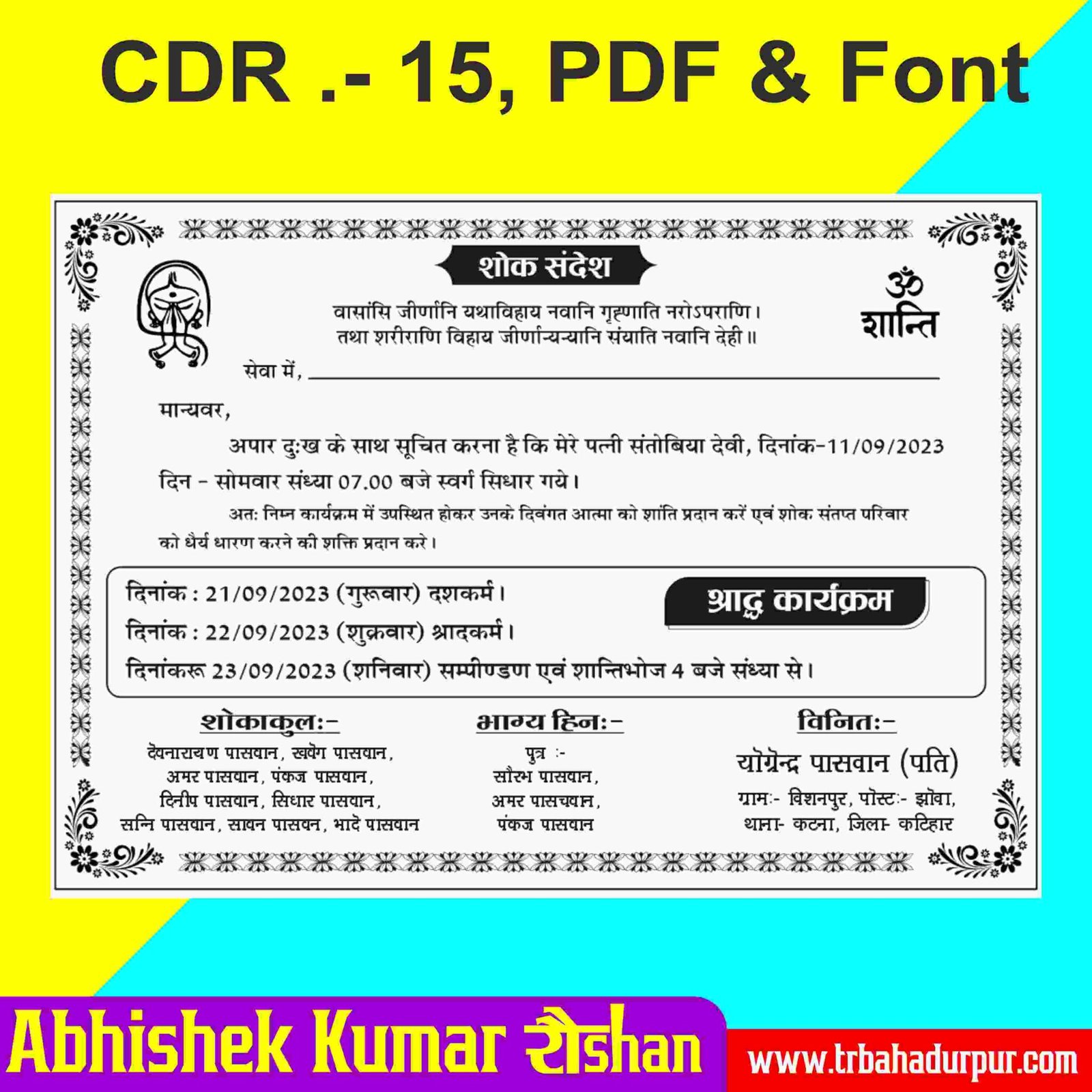 Latest And Best Shok Sandesh Design