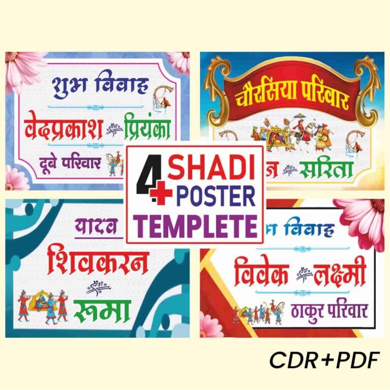 Barat Poster Car Poster Multicolore Hindi Cdr Letest New SHADI POSTER ...