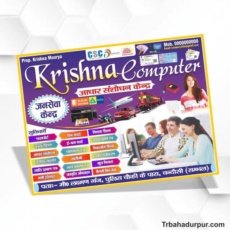 Computer Center CSC Banner Design Cdr File