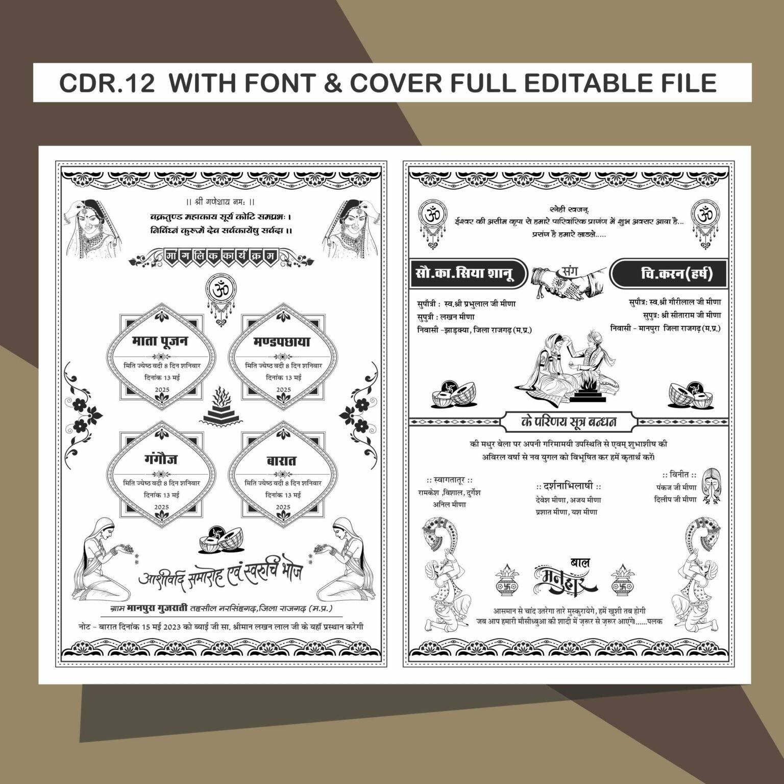 Best Saraswati Chanda Rashid Cdr Fili