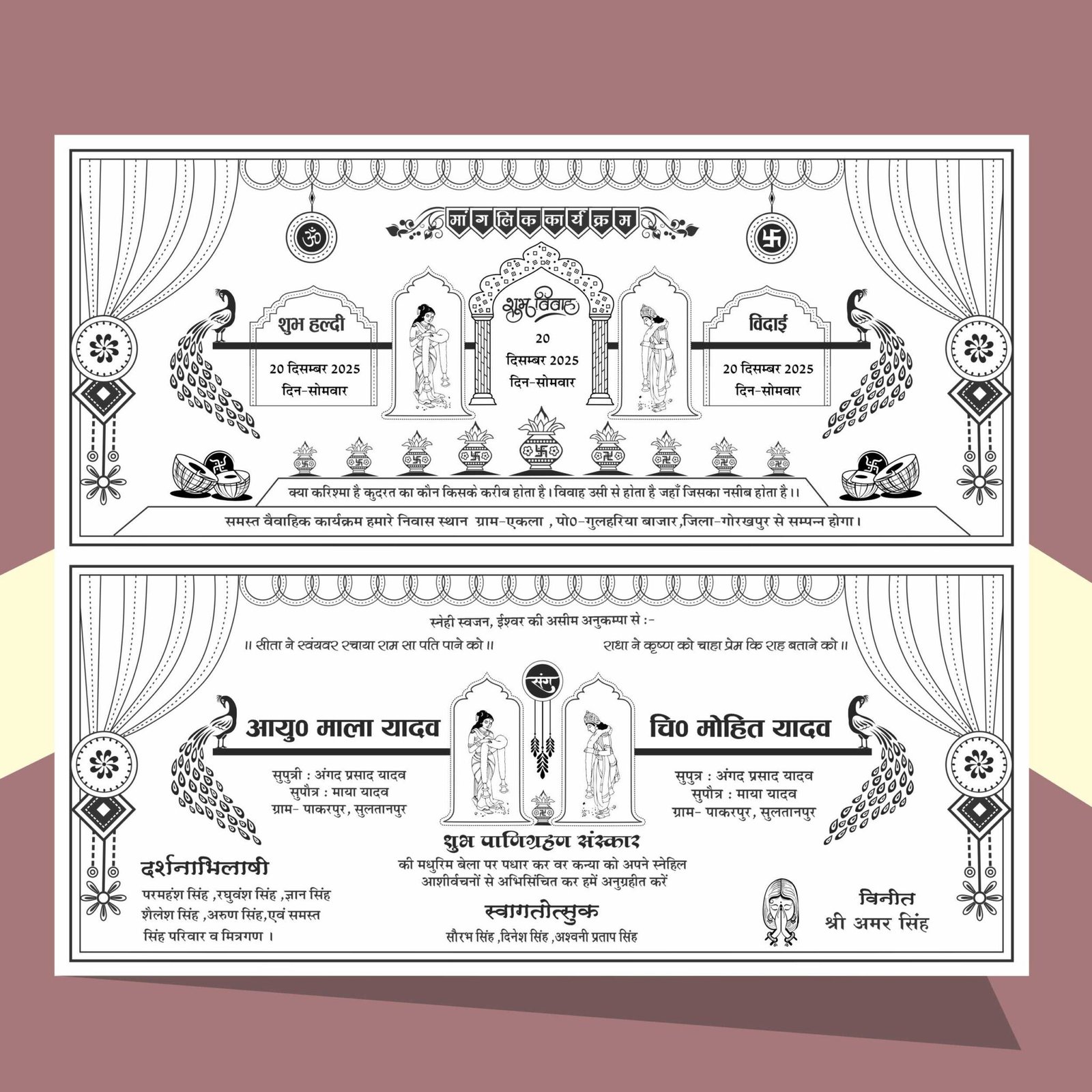 Ladki Ki Shadi Ka Card Matter In Hindi | Editable CDR File