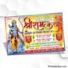 Shree Ram Katha Flex Banner Design Cdr File