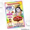 Shree Shyam Sankirtan Banner Design Cdr File