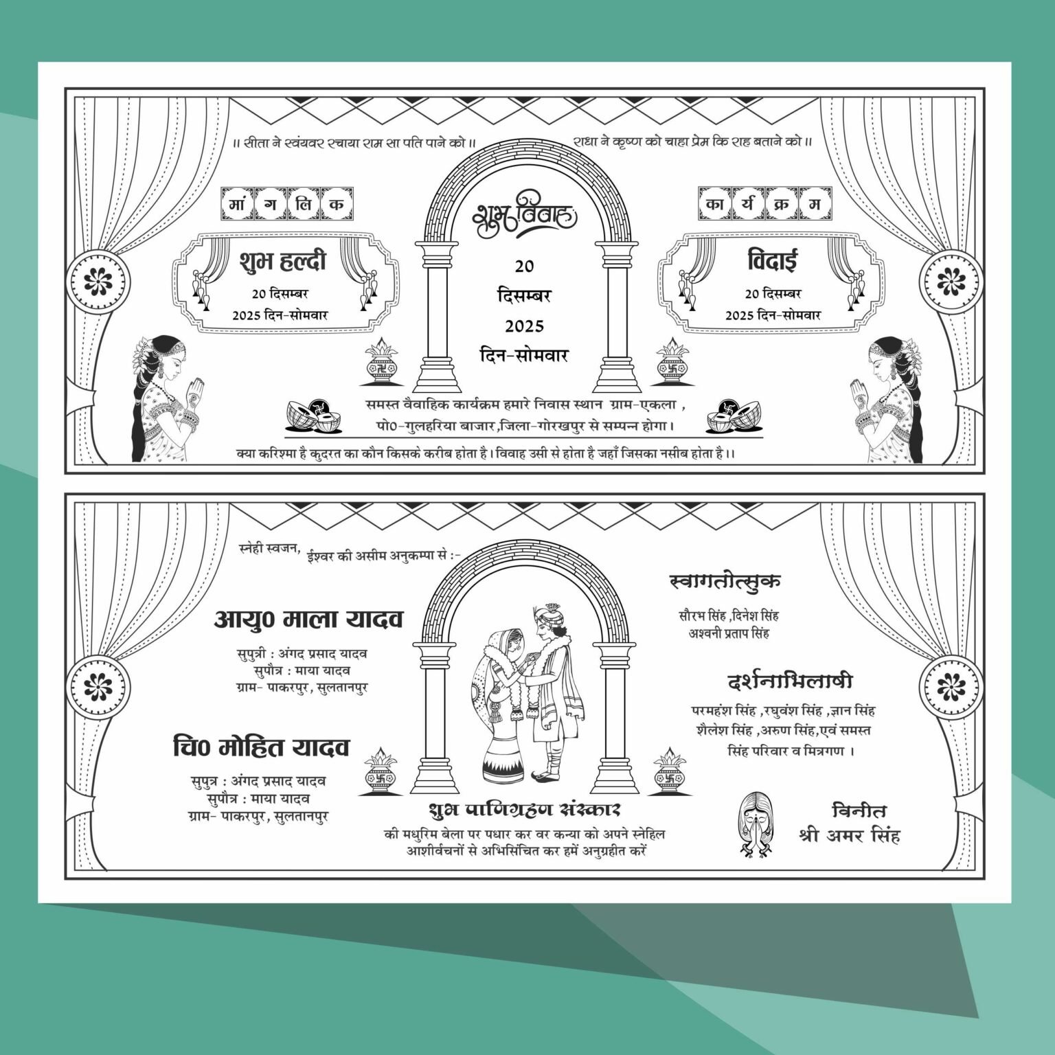 Best 9x4 Single Shadi Card Design Editable CDR File