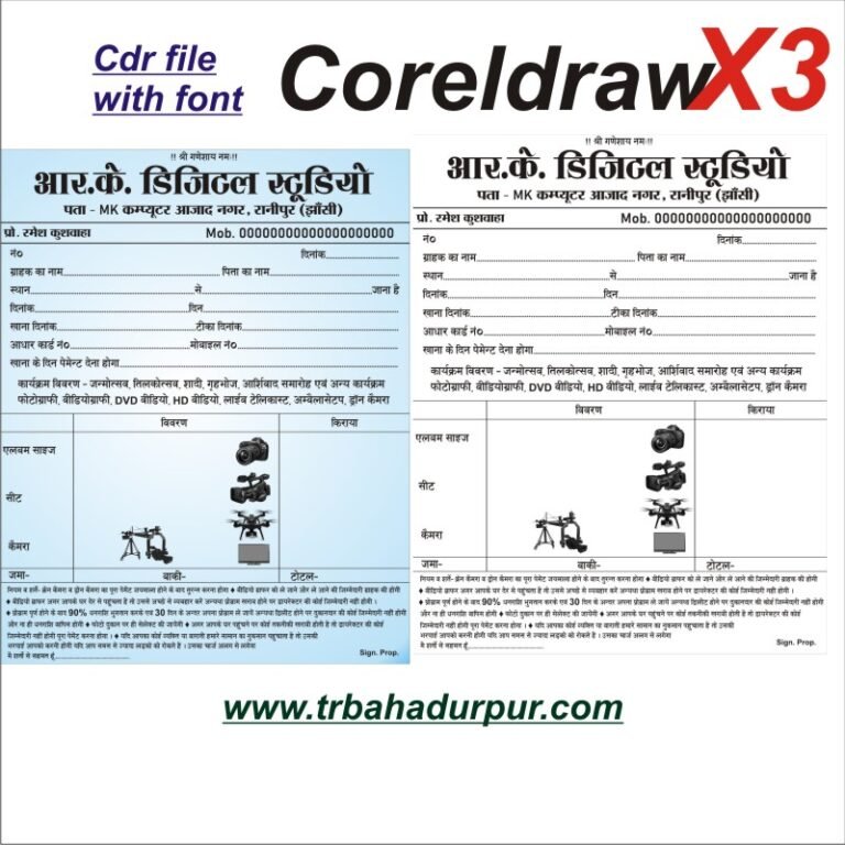 New Photo Studio Bil Book Cash Memo Desing Cdr File With Font