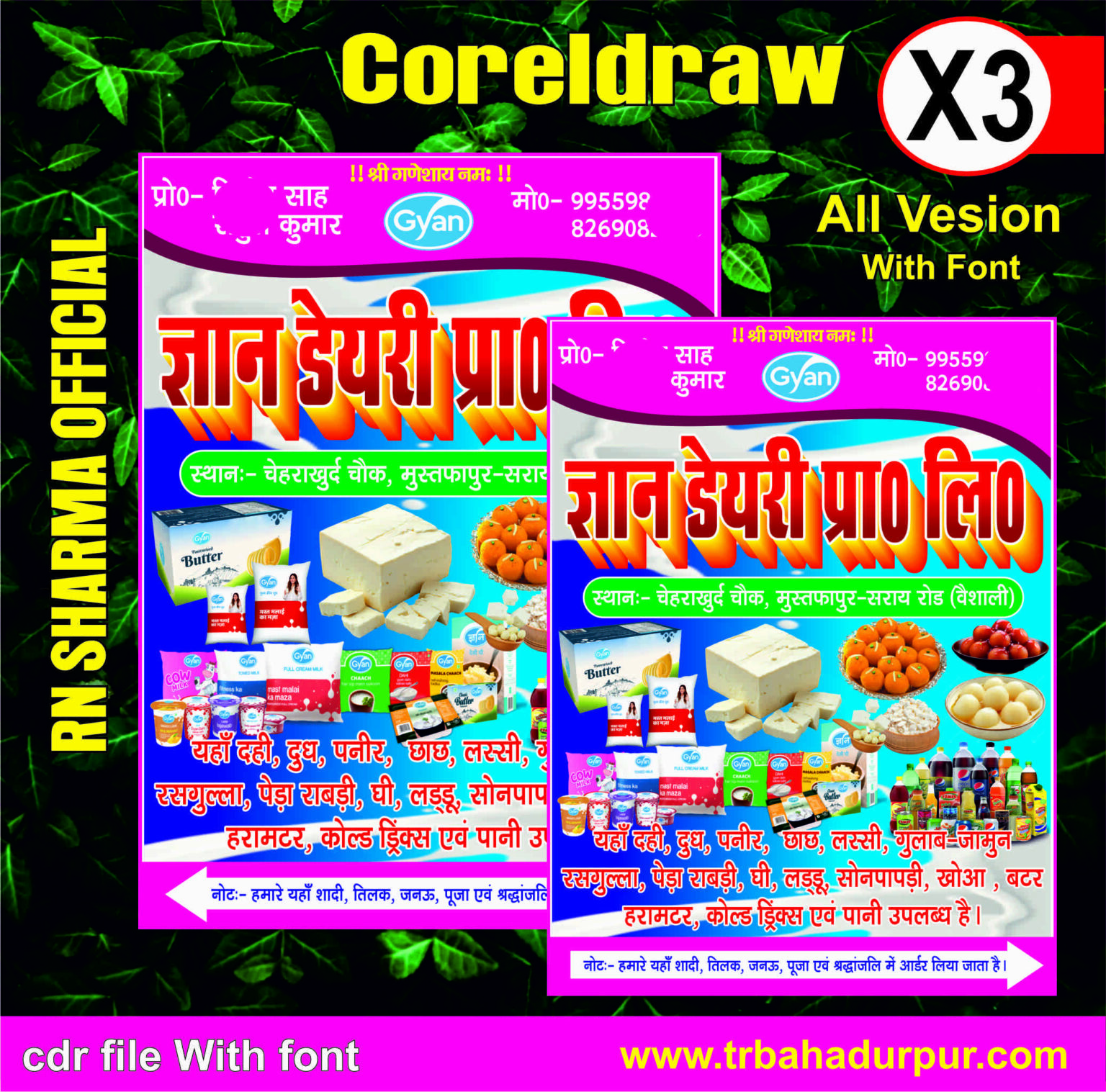 New Design Dairy Dukan Aero Sine Board Flex