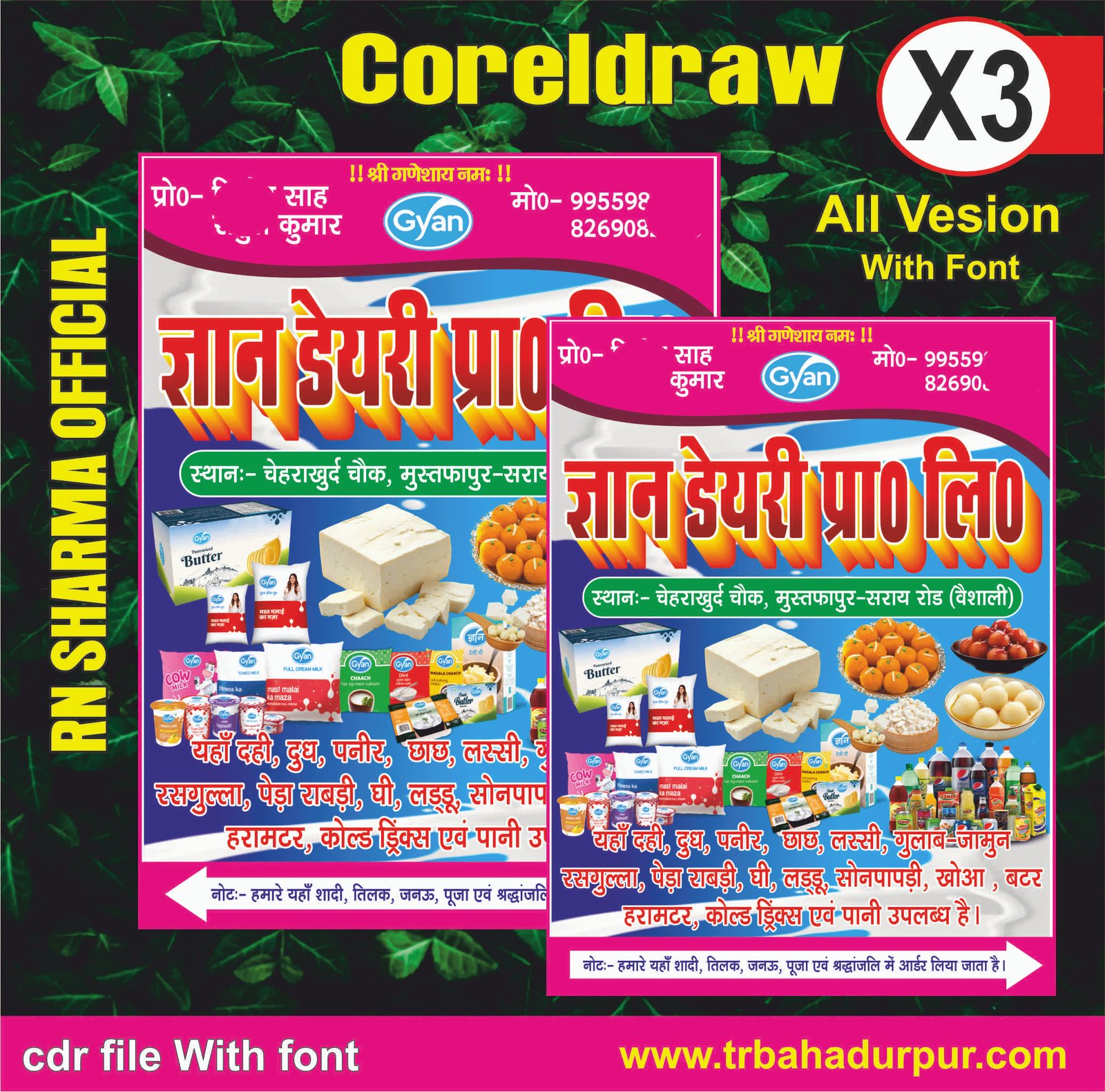 New Design Dairy Dukan Aero Sine Board Flex