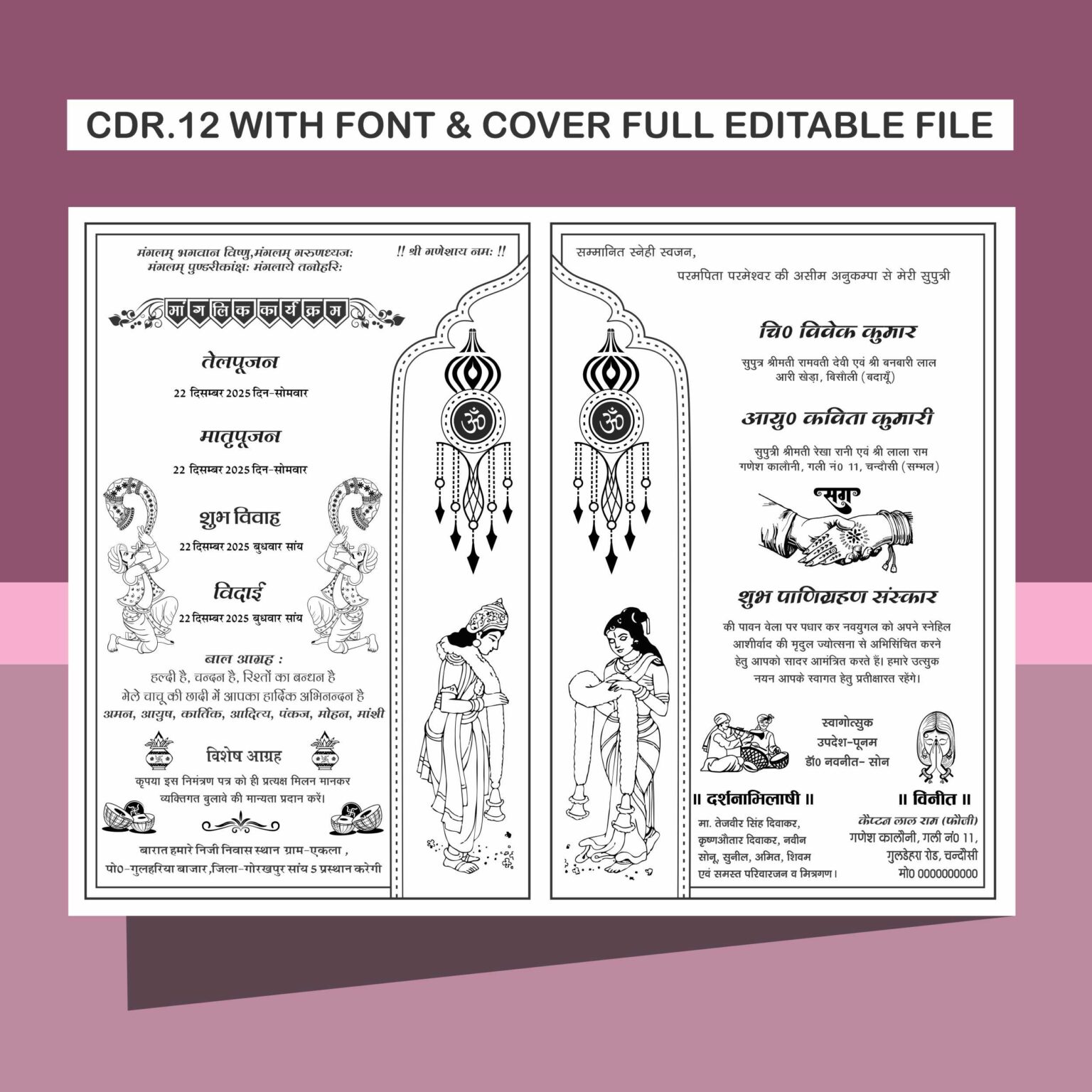 Cdr And Png Wedding Card Name Plate Clipart Design