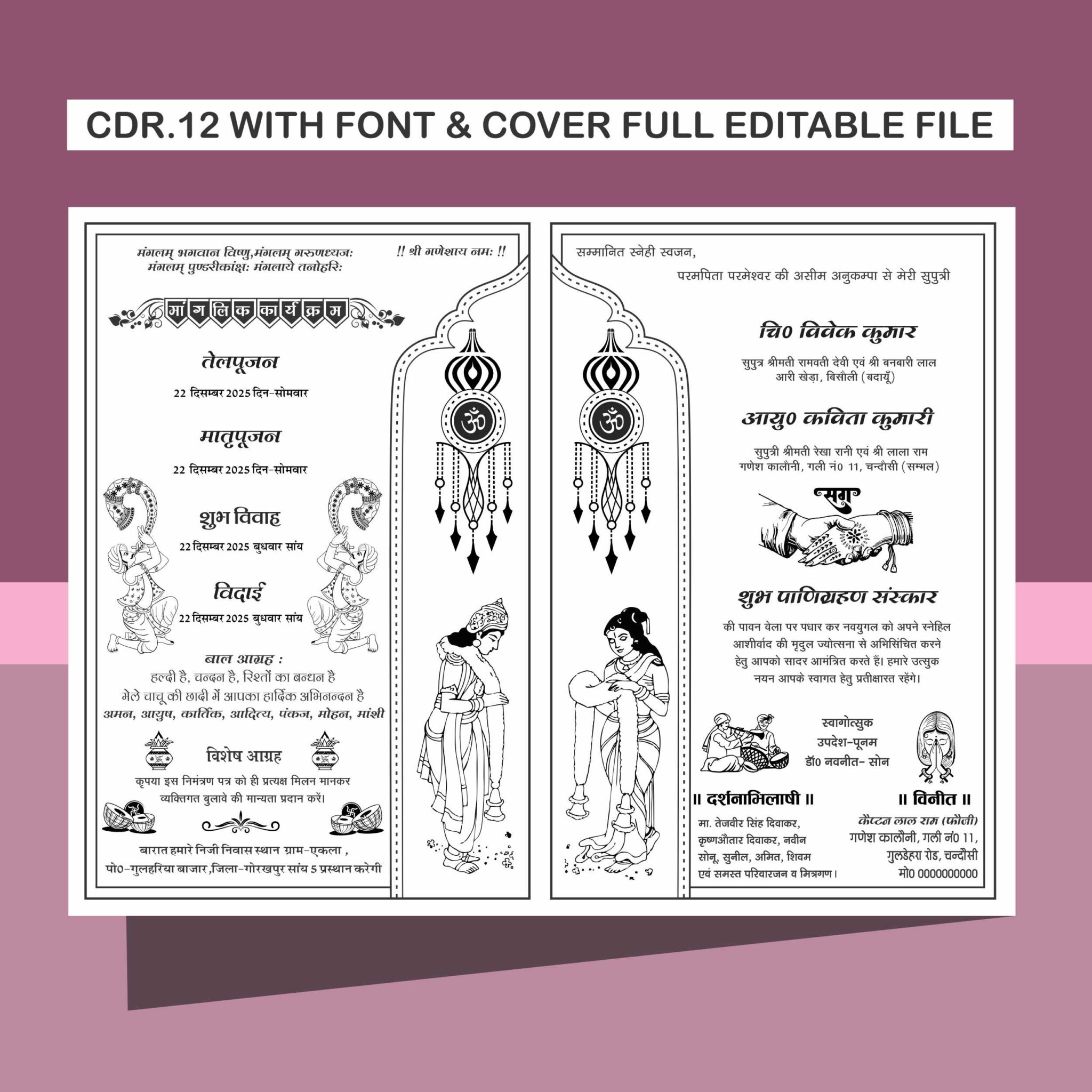 Cdr And Png Wedding Card Name Plate Clipart Design