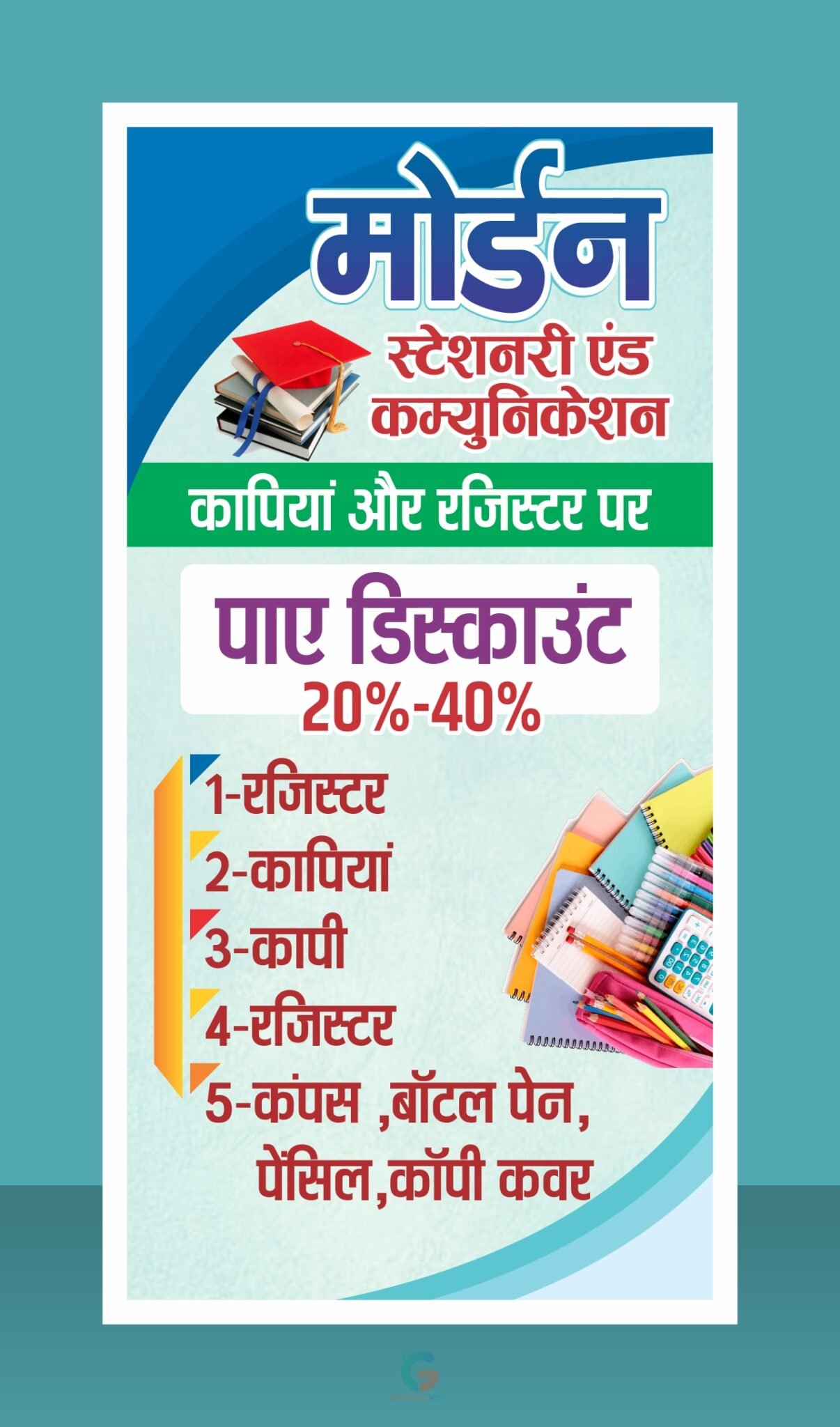 Standee Stationery Banner Template CDR PSD File