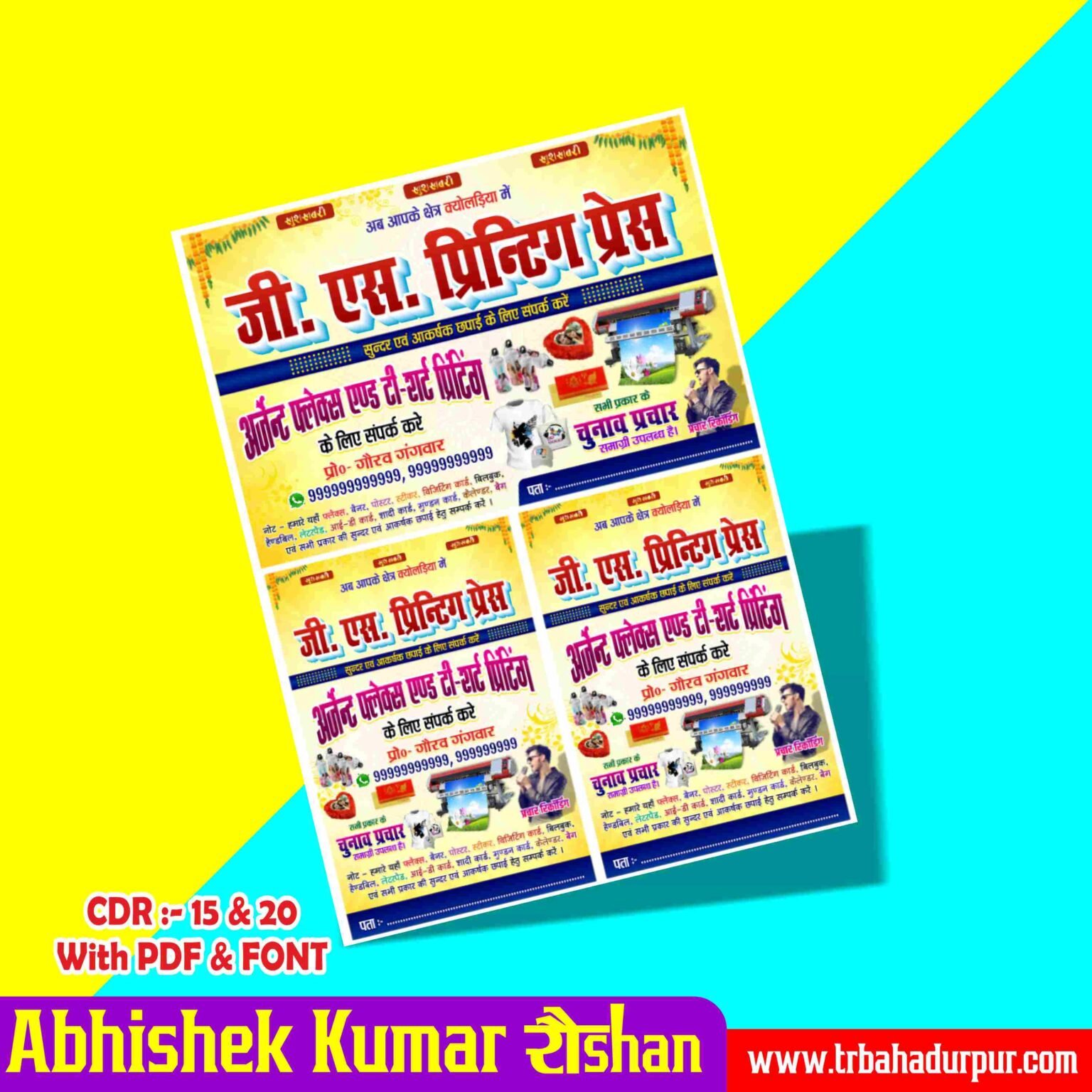 Latest And Best Printing Press Banner Design