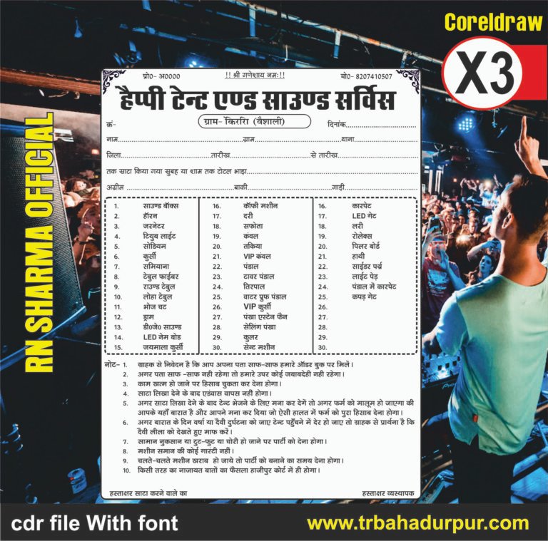 Tent House Bill Book A4 Size CDR (Coreldraw-13)