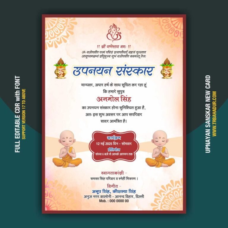 Upnayan Sanskar Digital Card Design | Upnayan Sanskar New Card Design ...