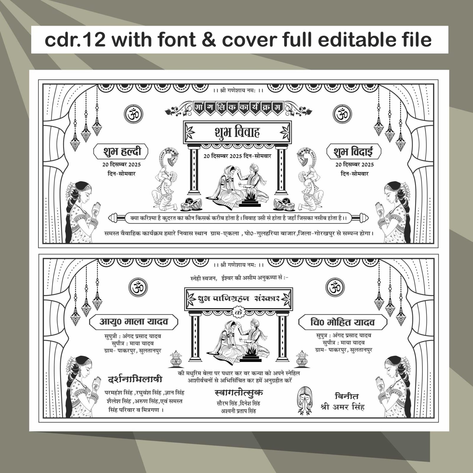 New Sadi Card Design Cdr File