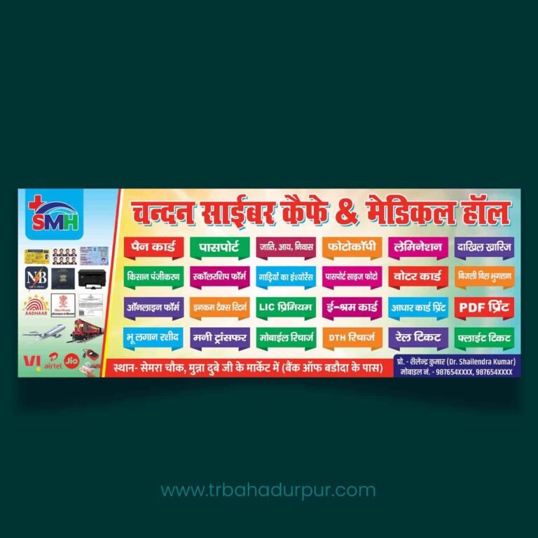 Cyber Cafe CSC Online Center Flex Banner Poster Design PSD