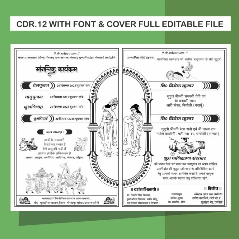 Fancy Invitation Wedding Card Cdr File