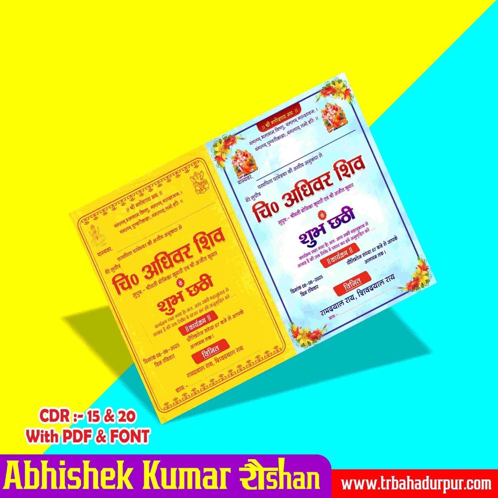 Latest And Best Chhathi Invitation Card