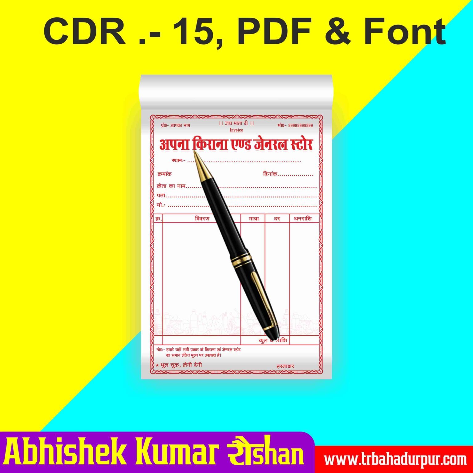 400+ Bill Book Designs Download Editable CDR Files